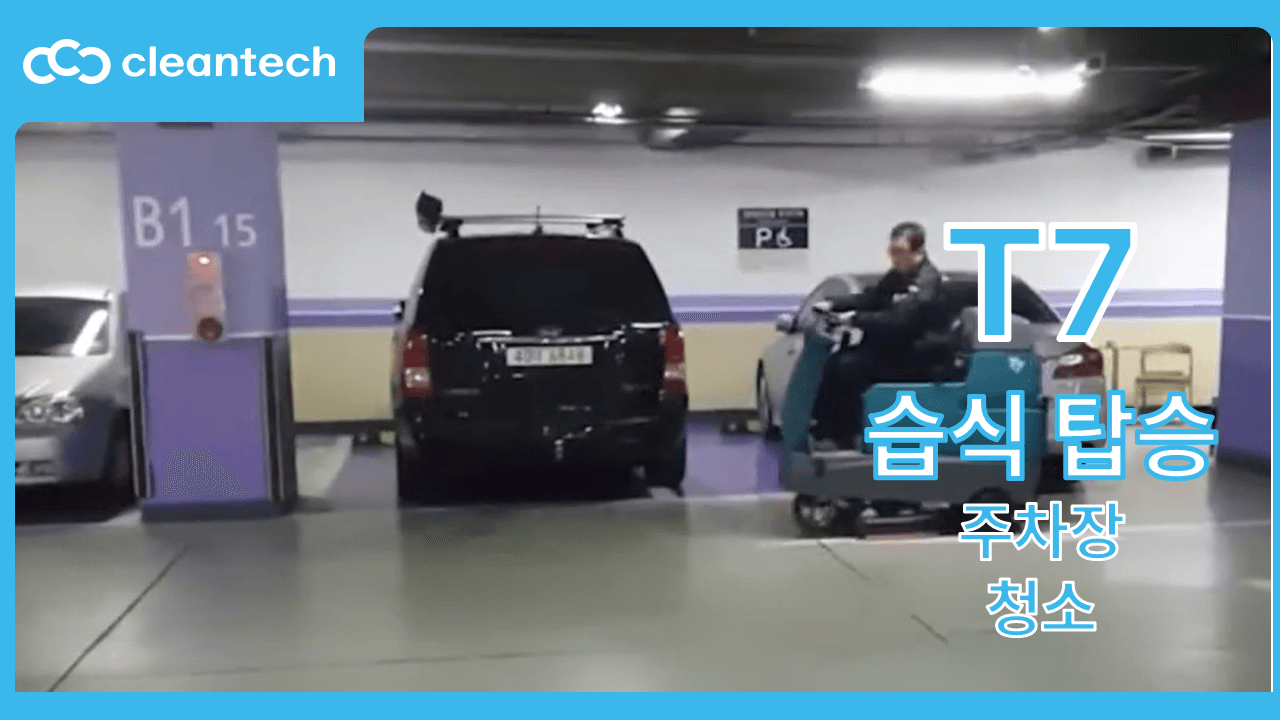 T7 - cleantechco.co.kr